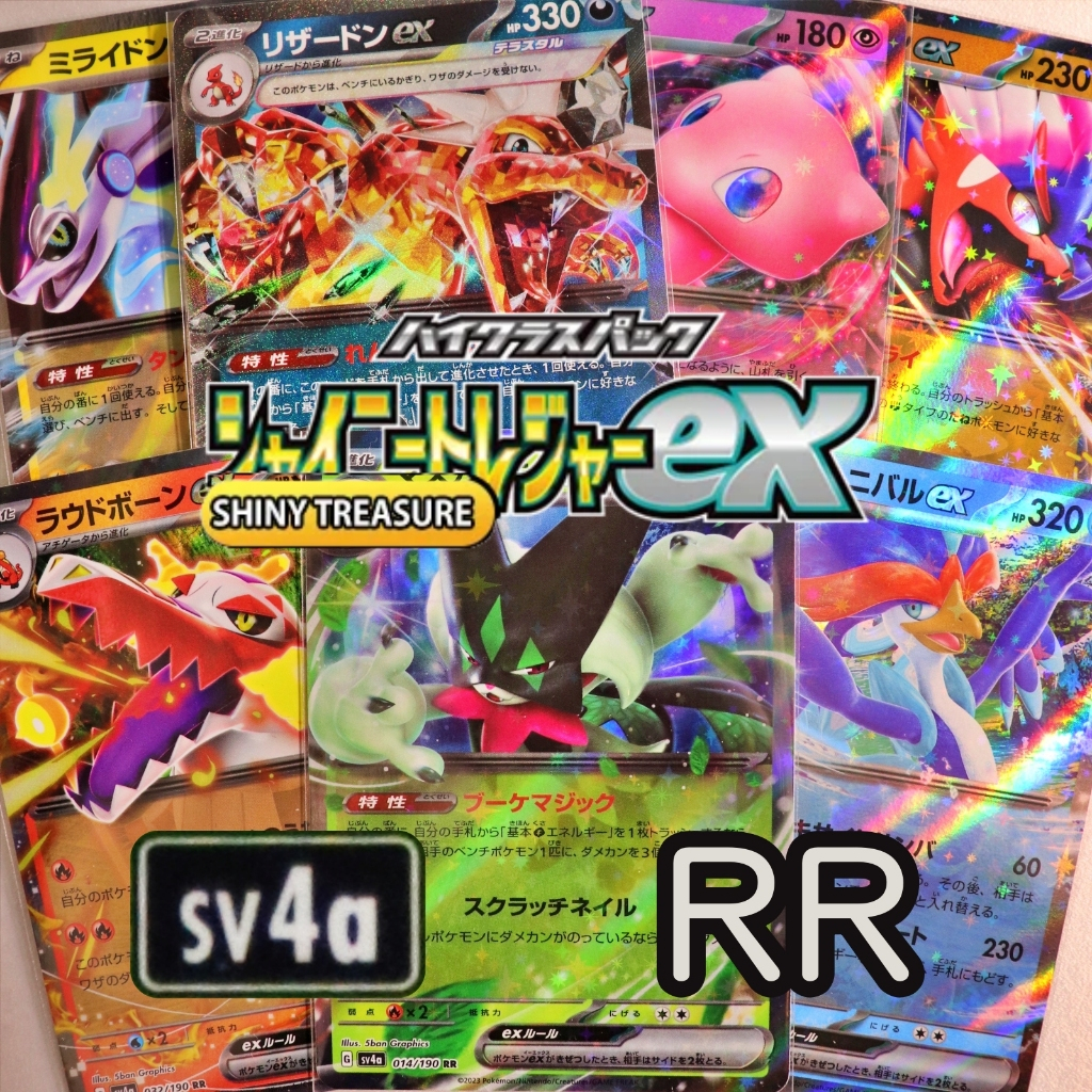 Pokemon Card [SV4a RR] Shiny Treasure ex Singles TCG Japanese Holo Rere ...