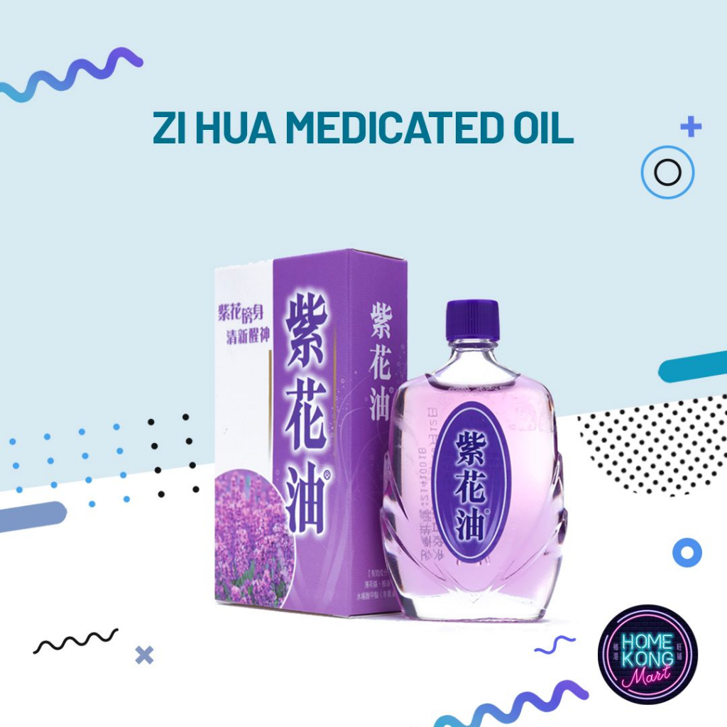 ZIHUA HK Purple Flower Medicated Oil | 香港华星紫花油 | Shopee Singapore
