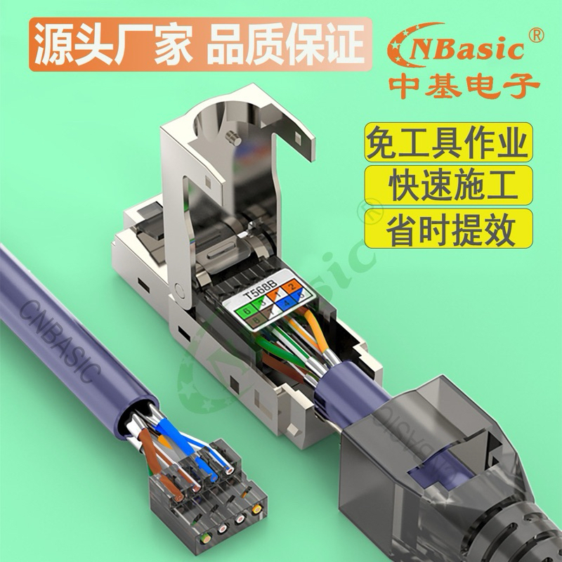 RJ45 Connector shield , Cat6A ,alloy metal | Shopee Singapore