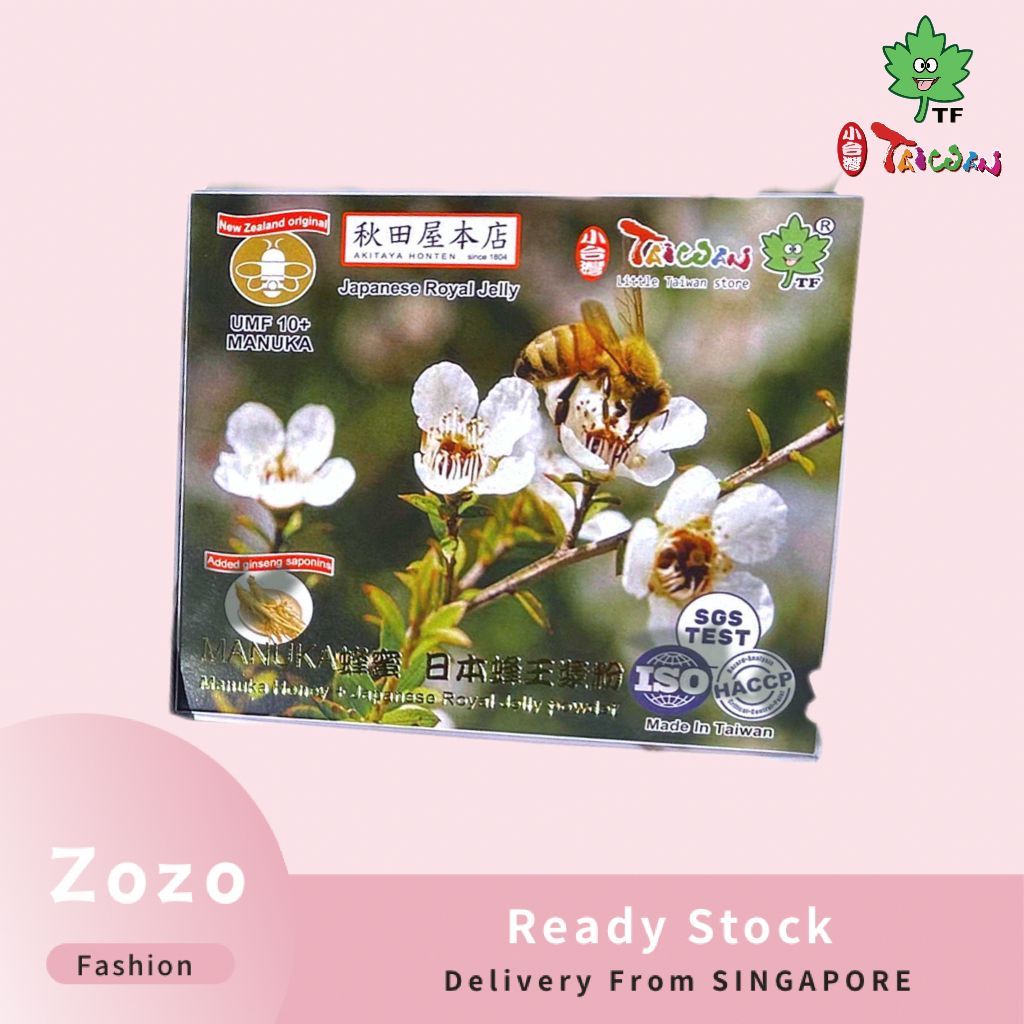 Taiwan Manuka Power 1box (Feng Wang Jiang Fen) | Shopee Singapore