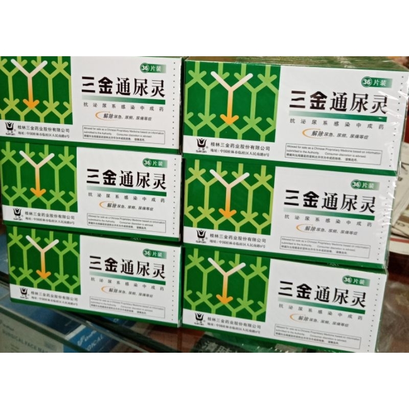 one set of three pack sanjin tablets 3 X 36 tablets 三金通尿灵 | Shopee ...