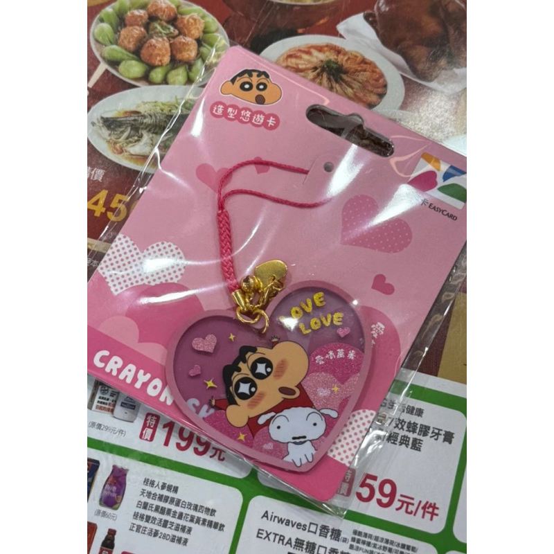 Crayon Shin Chan Heart Shape easy card easycard | Shopee Singapore
