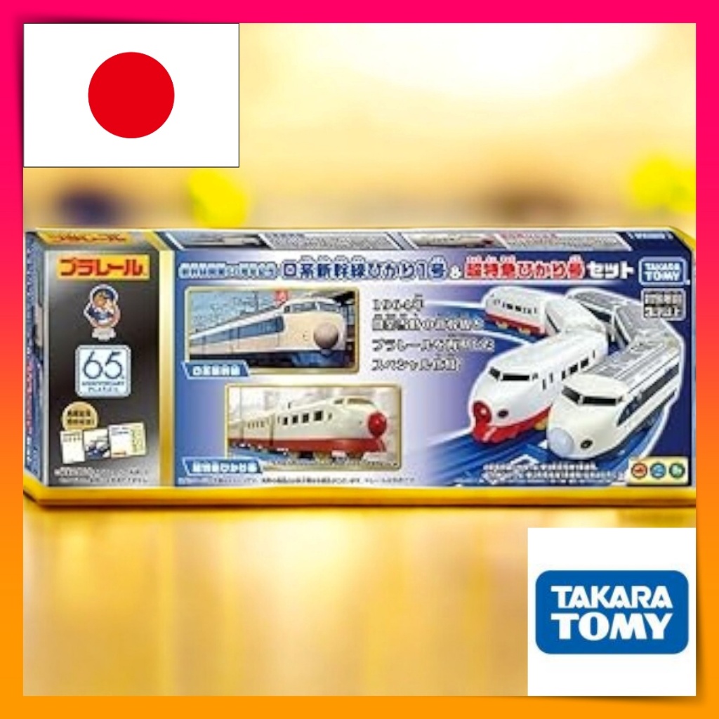 Plarail 60th Anniversary Set – 0 Series Shinkansen Hikari No.1 & Super ...