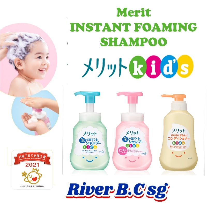 Kao merit Kid's Hair Shampoo / Conditioner | Shopee Singapore