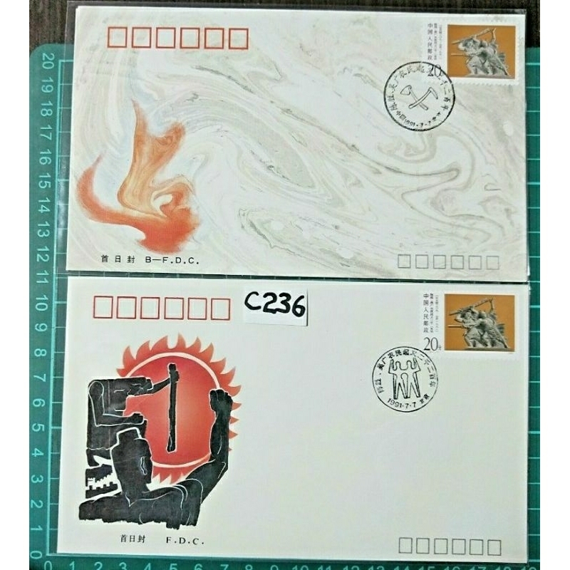 C193 J179 FDC 2200th Anniversary of Chen Sheng & Wu Guang Uprising ...