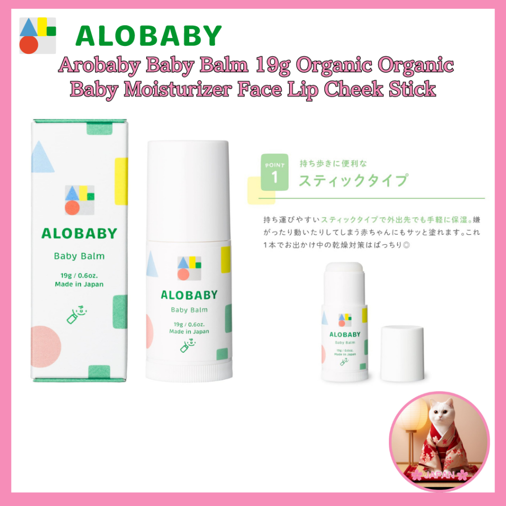 Arobaby Baby Balm 19g Additive-free Organic Baby Moisturizer Face Lip ...