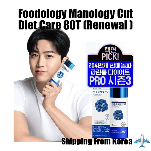 [Foodology] ★Renewal★ Manology Cut Pro Diet Care 64g(800mg*80T ...
