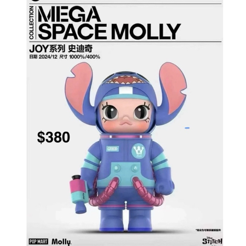 [🇸🇬 SG stock] POP MART MEGA SPACE MOLLY 400% Stitch | Shopee Singapore