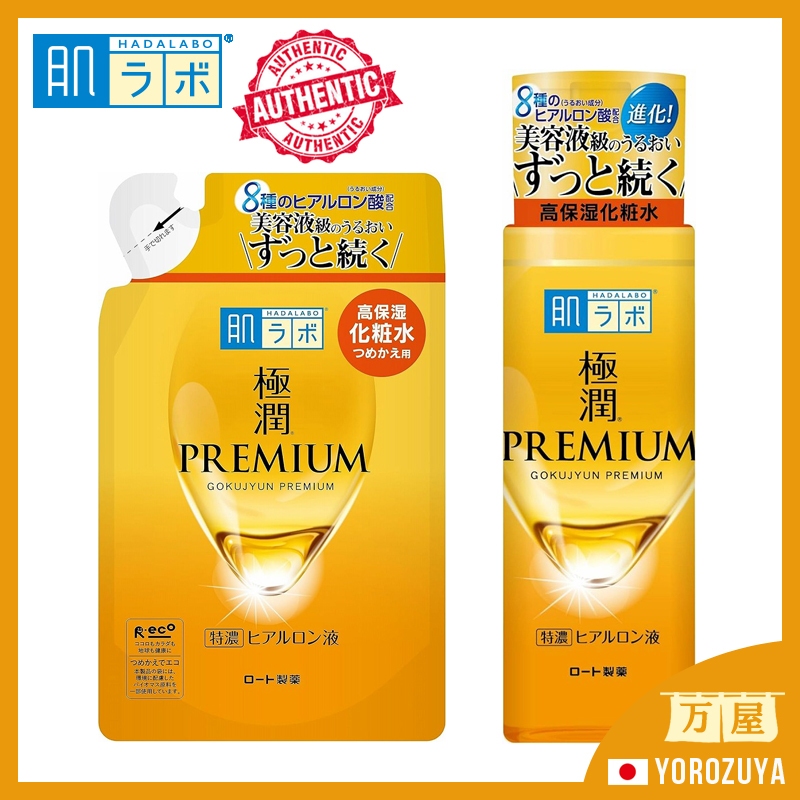 [Highly Moisturizing Lotion] HADALABO GOKUJYUN Premium Hyaluronic Acid ...