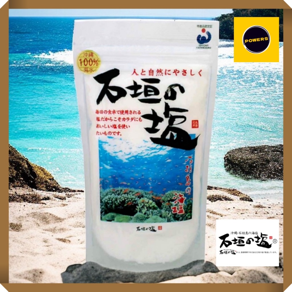 Ishigaki salt 158g from Ishigaki Island, Okinawa MADE IN JAPAN | Shopee ...
