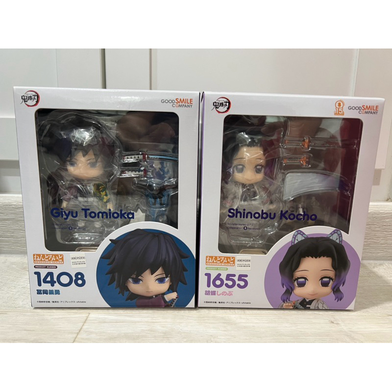 Nendoroid 1408 1655 Shinobu Kocho Giyu Tomioka Demon Slayer Kimetsu no ...