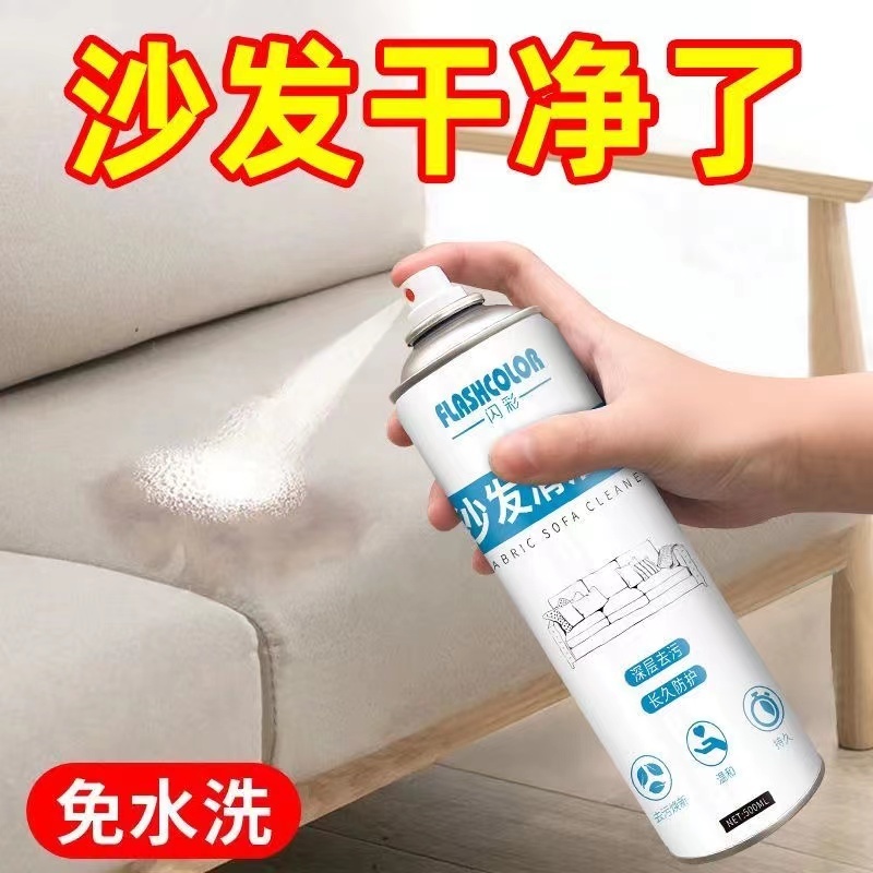 Anti-Bacterial Fabric Sofa Foam Cleaner || Spot Remover /Upholstery Cleaner Cleaner Stain ...
