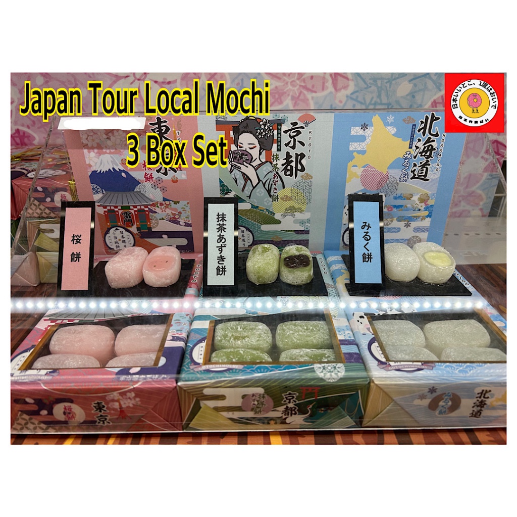 Local Mochi from Around Japan: Three-Tier Mochi、Sakura mochi、Matcha and ...