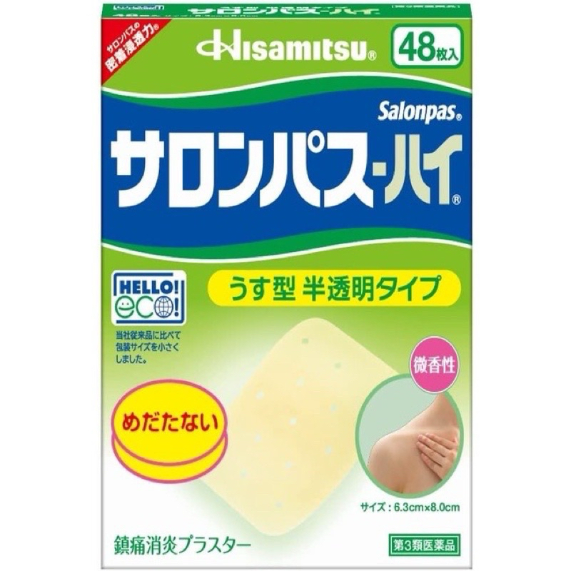 Hisamitsu Salonpas Pain Relieving Patch semi-transparent 48 Patches ...