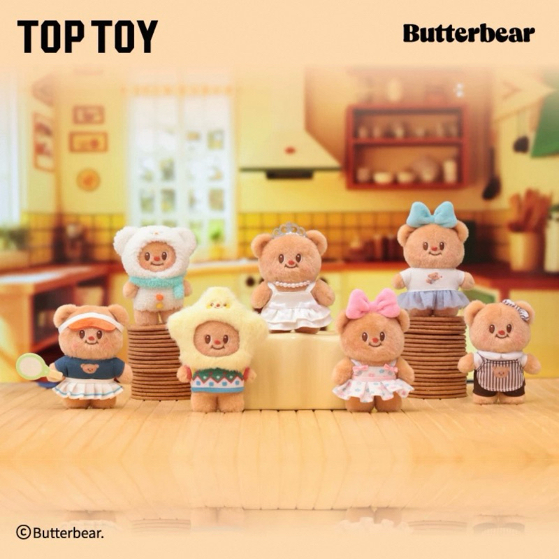 TOPTOY Butterbear Versatile Wardrobe Series Vinyl Plush Blind Box Butter Bear | Shopee Singapore