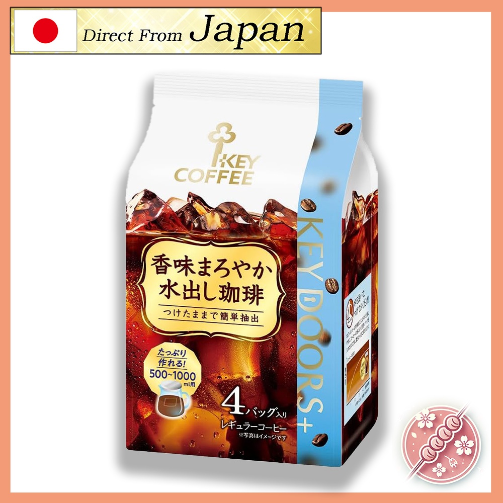 KEY DOORS+ Mildly Aromatic Mizuidashi Coffee Cold-brew Coffee (Can be ...