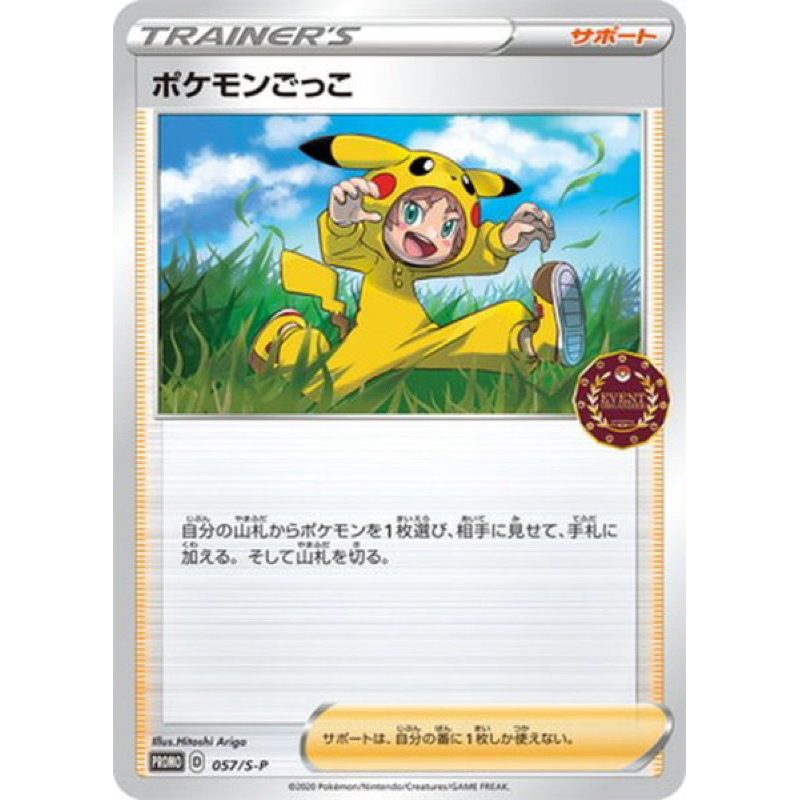 [Pokemon] Pretend Pokémon Poke Kid Event Organiser Japanese Promo ...
