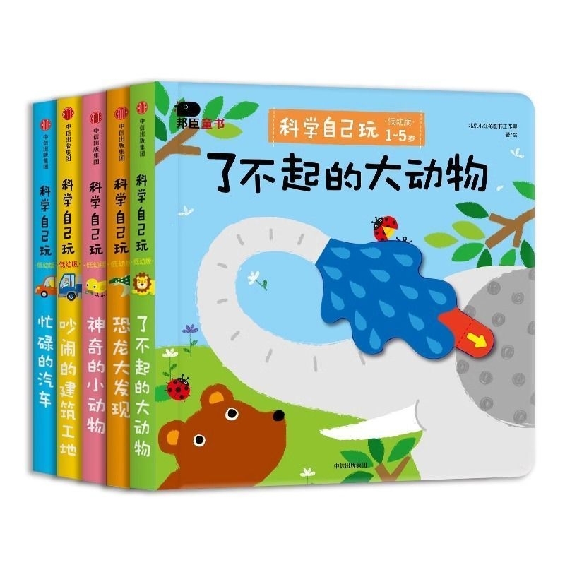 【SG Stock】 Chinese Bilingual Interactive Push-Pull, Flip-Flap Mechanism ...