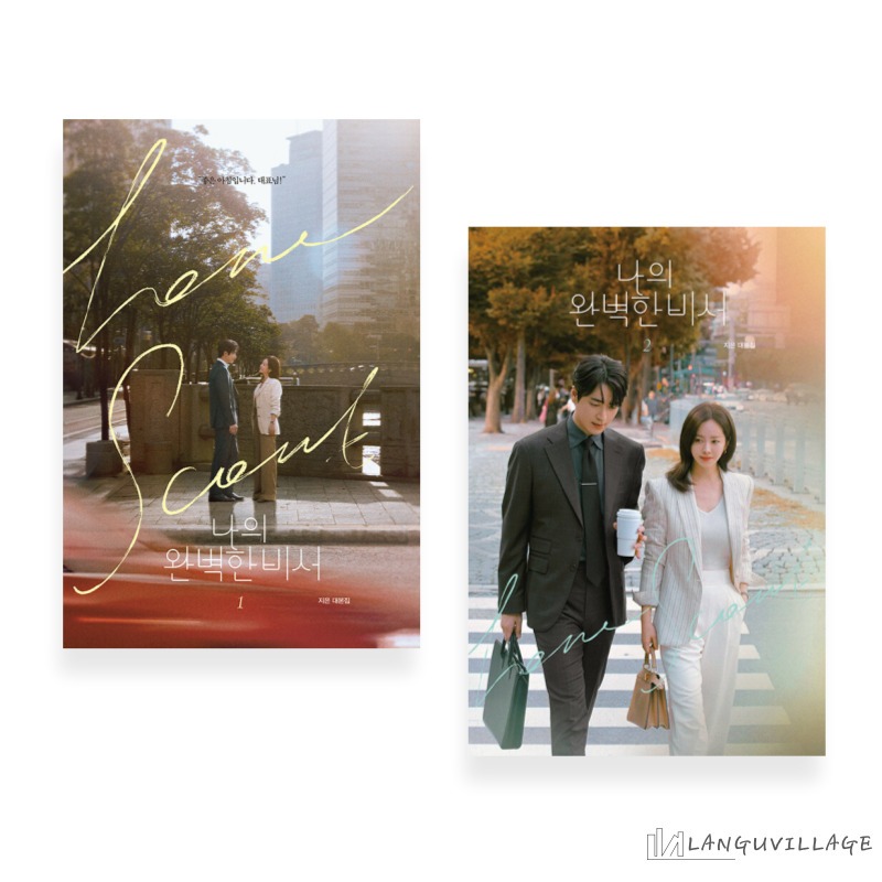 Love Scout: K-Drama Script Book (2-Volume Set) Featuring Han Ji-min ...