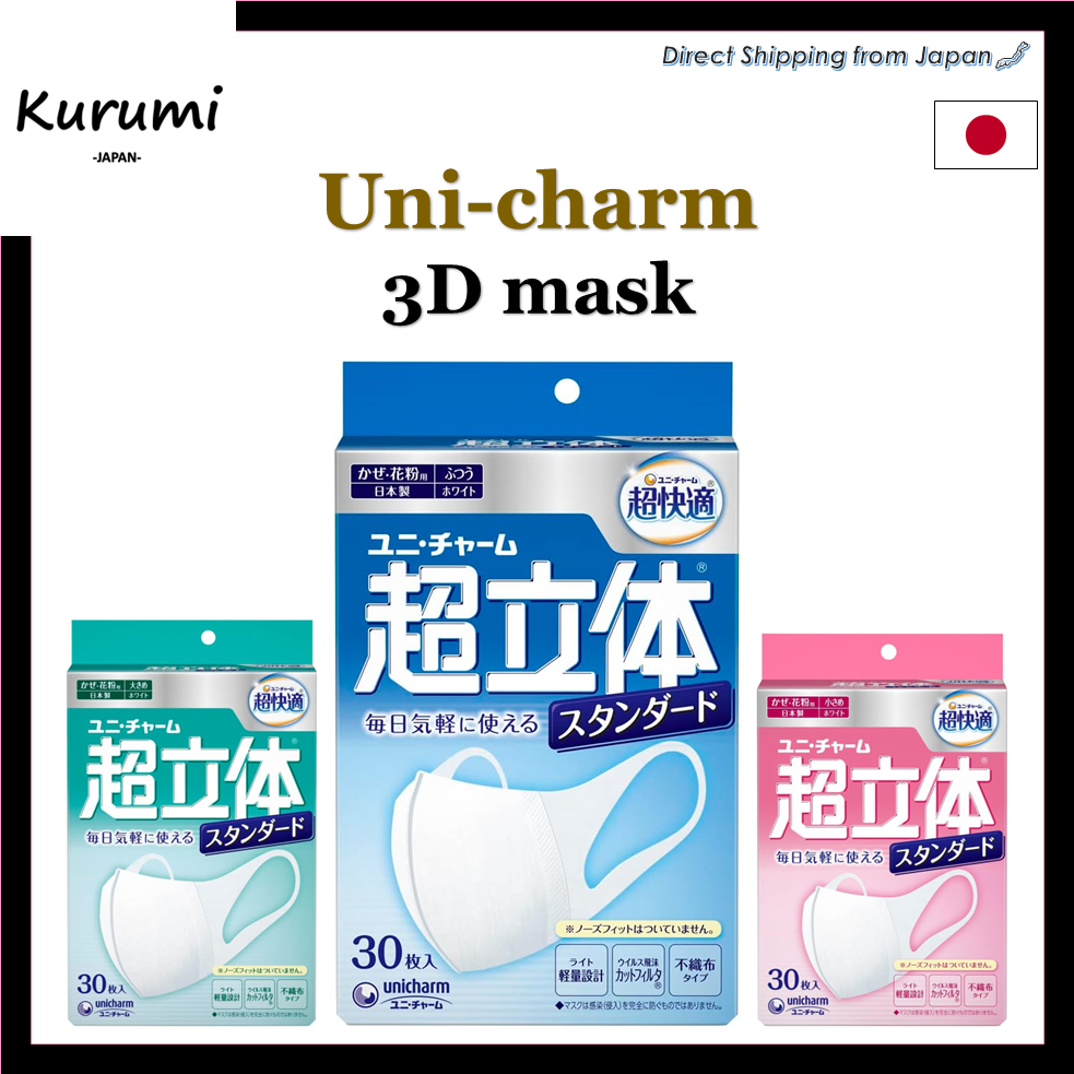 Unicharm 3D Face Mask 30pcs. | Shopee Singapore