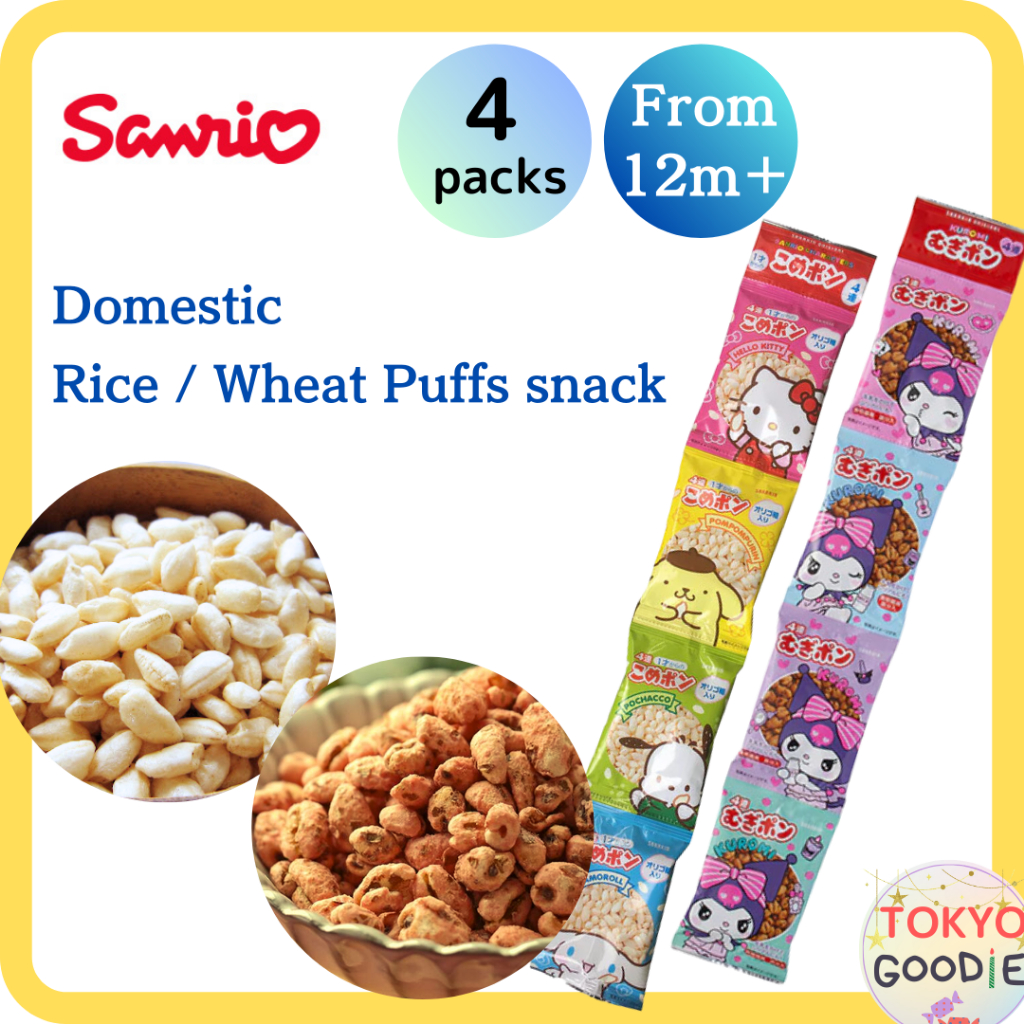 【Sanrio Domestic Rice / Wheat Puffs snack12M+ 4packs】Japanese baby ...