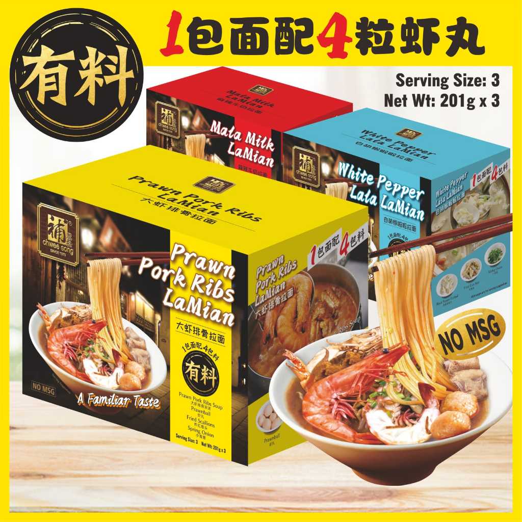 ANY 3 OR 6 BUNDLE PRICE | HANDMADE NOODLES | 手工拉面 | Shopee Singapore