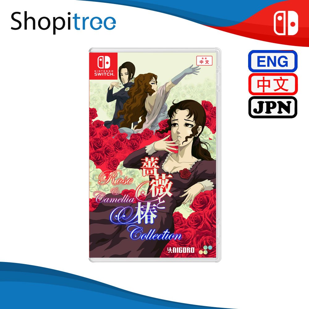 Nintendo Switch Rose & Camellia Collection | Shopee Singapore