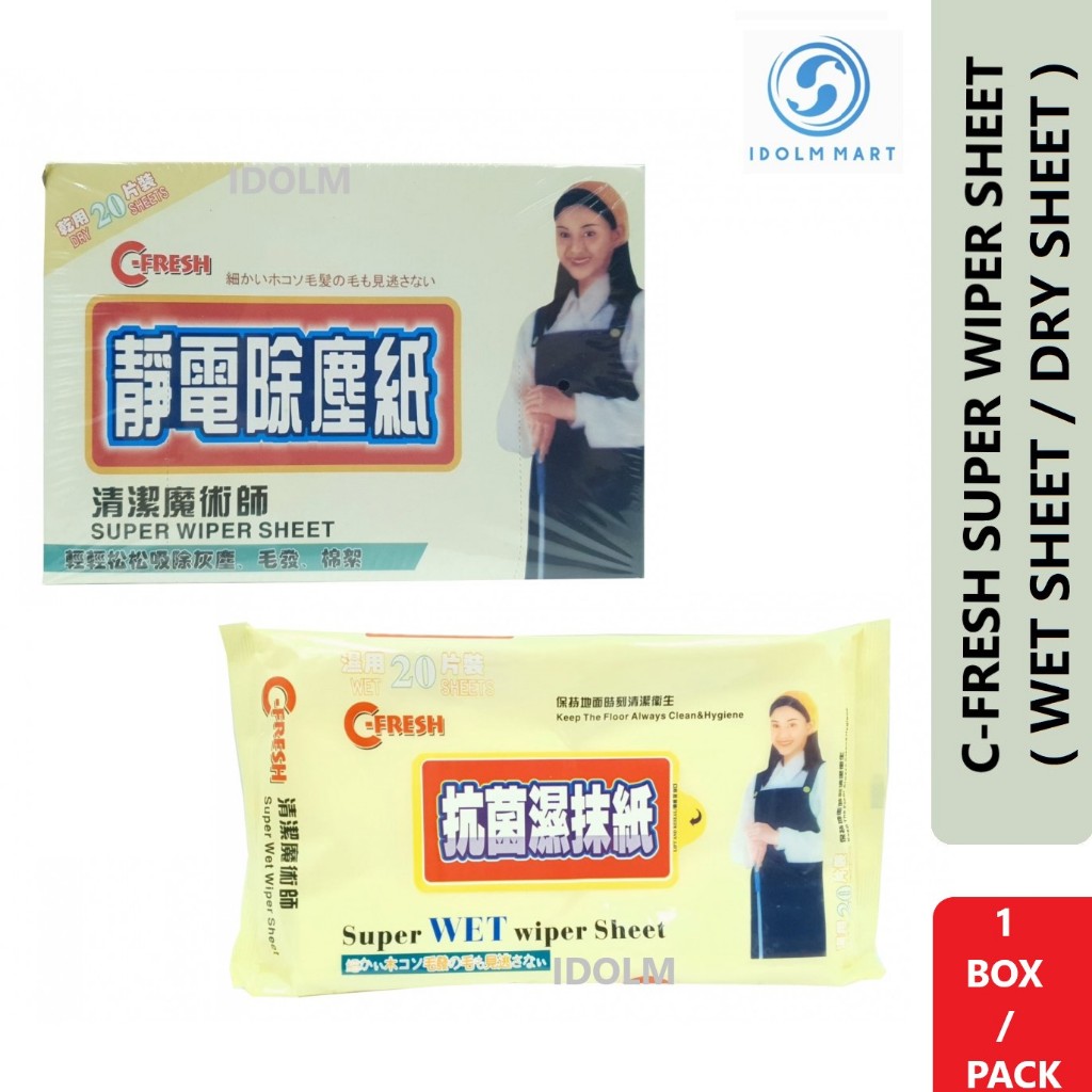 [Bundle of 3 ] C-FRESH Super Wet / Dry Wiper Sheet 20s | Shopee Singapore