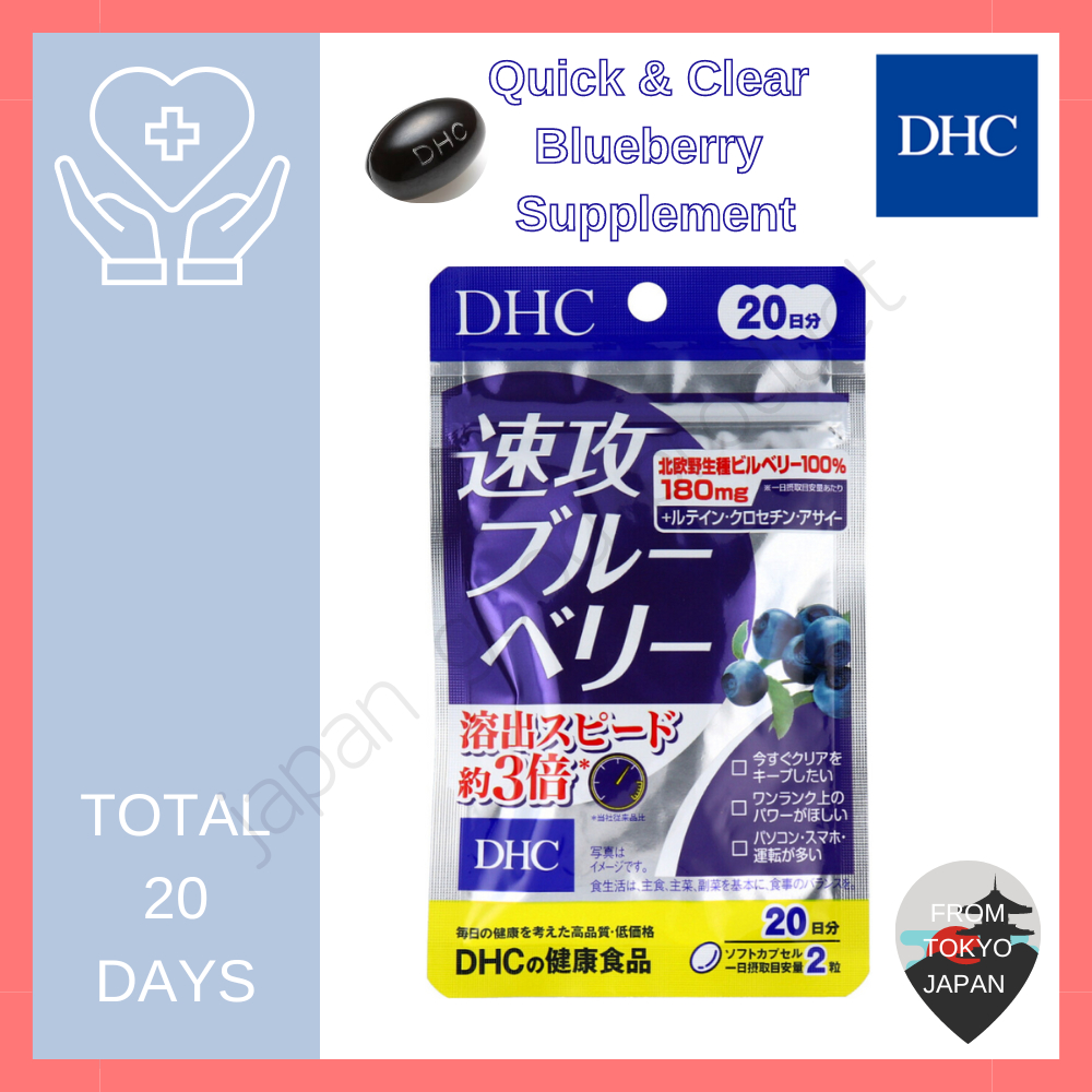 DHC Quick & Clear Blueberry/Quick Blueberry 20-day supply 40 tablets ...