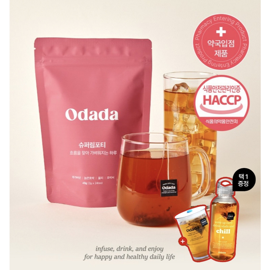 Odada Super Limpo Tea & Catequeen Tea Premium Korean Slimming nstant ...