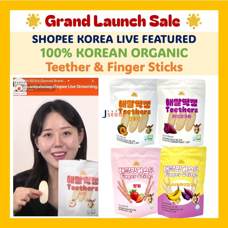 HAESSAL 100% KOREAN ORGANIC RICE Teethers & Finger Sticks -baby first ...