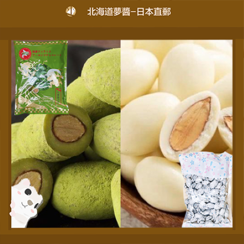 【Hokkaido Monchan, Direct from Japan】Japan Hokkaido Almond Chocolate ...