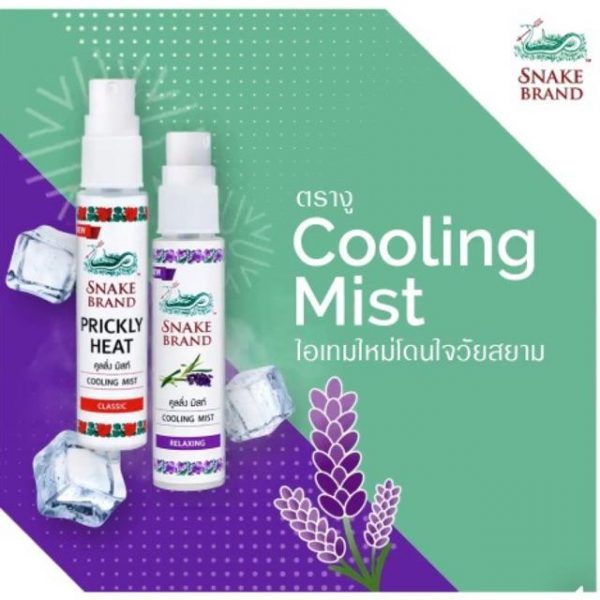 Snake Brand Prickly Heat Cooling Body Spray/Mist | Shopee Singapore