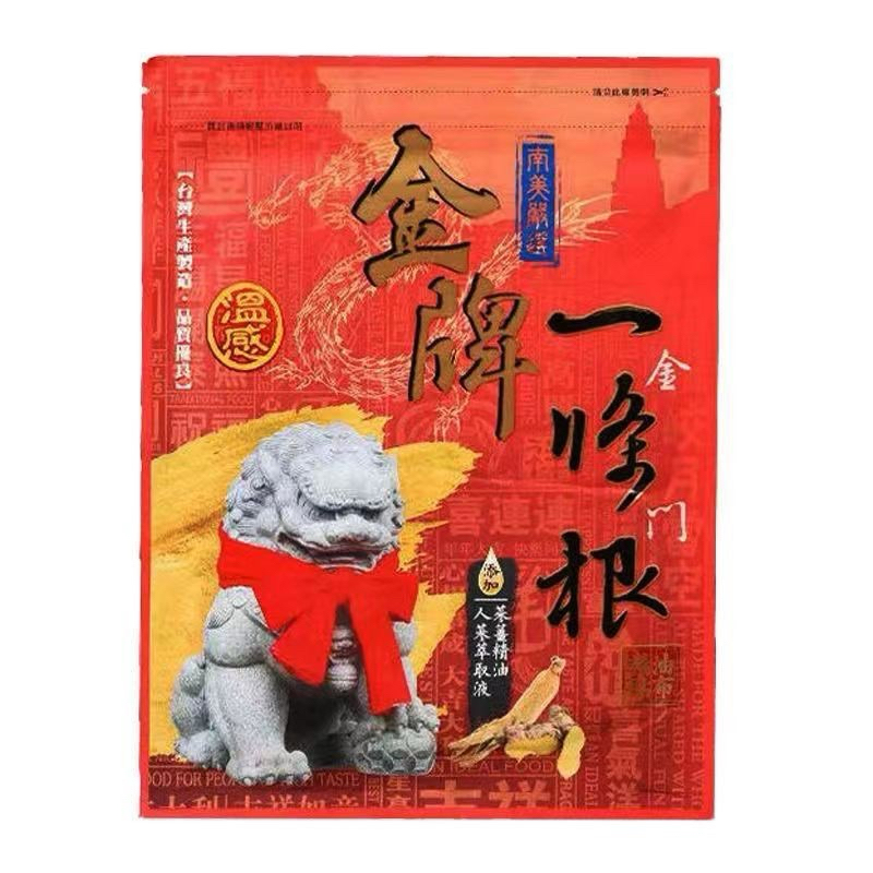 [SG SELLER] Yi Tiao Gen Kinmen Medicated Back Pain Muscle Pain Sticker ...