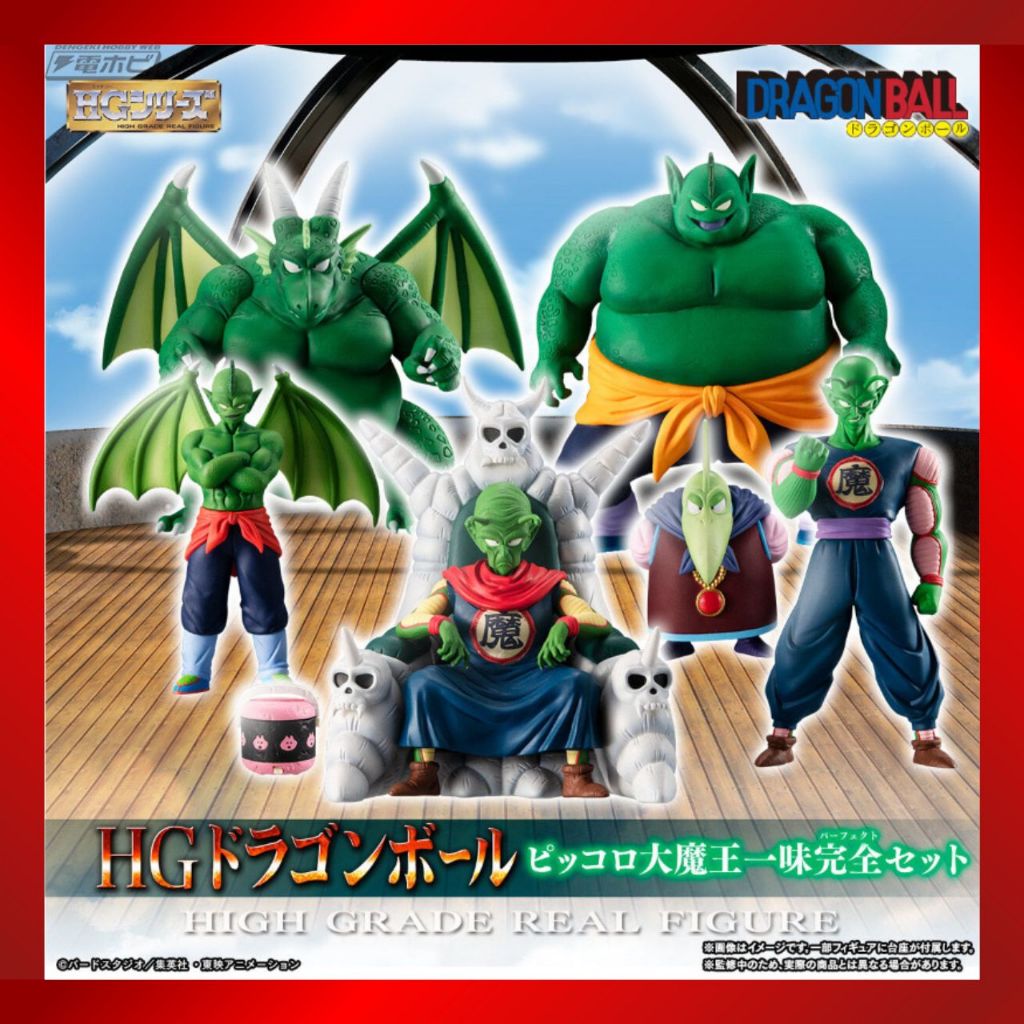 HG Dragon Ball Piccolo Daimao Gang Complete Figure Set/NEW【Direct from ...