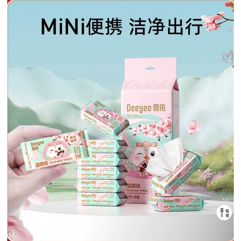 Deeyeo Limited Edition Sakura Mini Pocket Feminine Wipes | Flushable ...