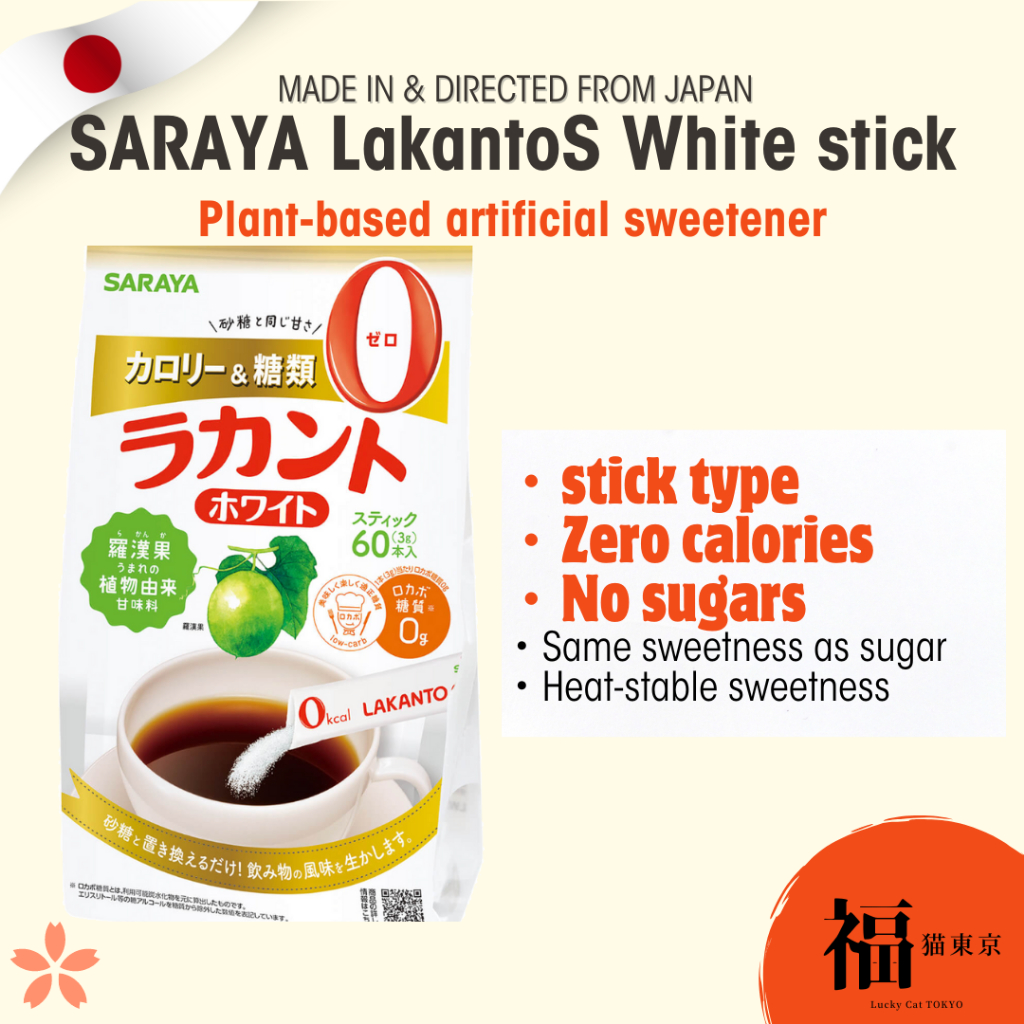 SARAYA LakantoS White (Plant-based artificial sweetener) (3g × 60 ...