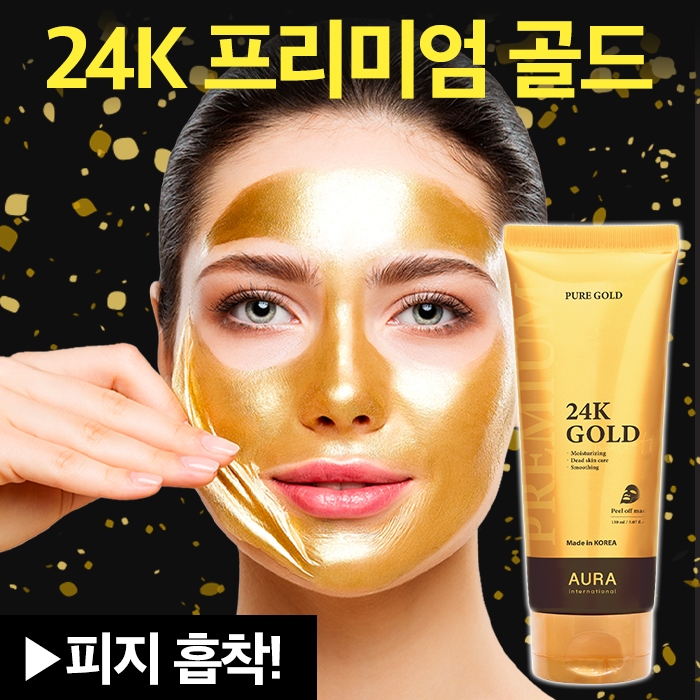 Aura 24k Gold Premium Pore Intensive Care Skin Nutrition Fill Off Mask ...