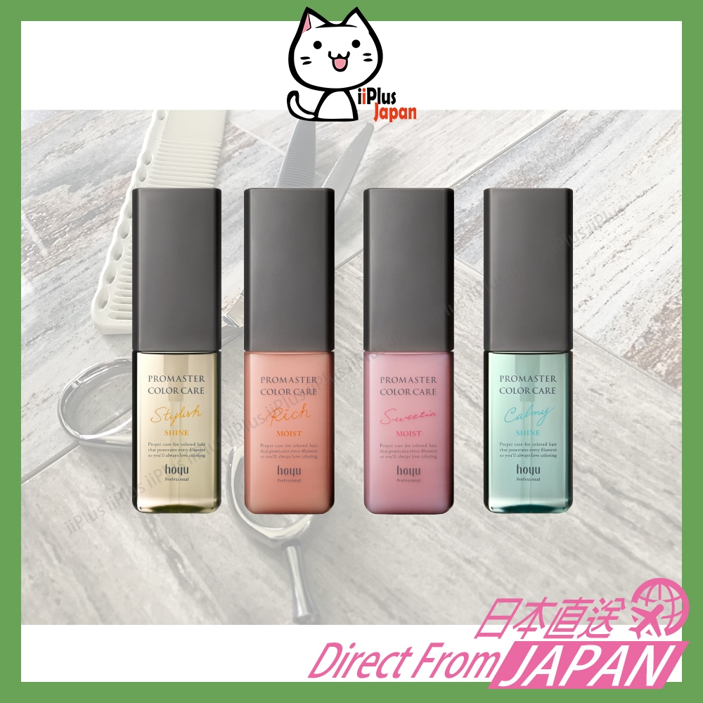 NEW HOYU PROFESSIONAL PROMASTER COLOR CARE Out Bath Treatment 80ml 【Sweetia / Calmy / Stylish ...