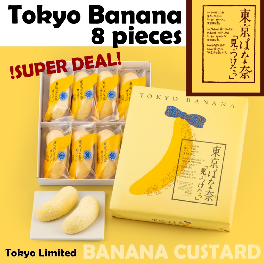 TOKYO BANANA (東京ばな奈) , Direct from Japan popular souvenir Tokyo ...