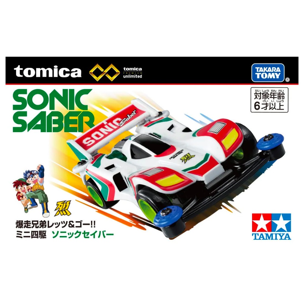 Tomica Premium Unlimited Bakusou Kyodai Let's & Go!! Mini 4WD Sonic ...