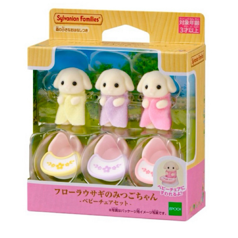 New Flora Rabbit baby♡★Flora Rabbit Triplets - Baby Chair Set★limited ...