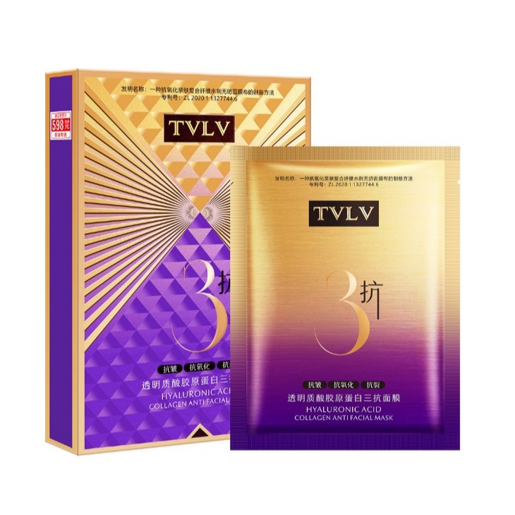 TVLV Hyaluronic Acid Collagen Facial Mask 透明質酸膠原蛋白三抗面膜| Mu Chun Bosin ...