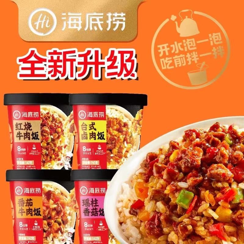 147g HDL Hai Di Lao Instant Mixed Rice 海底捞干拌米饭 | Shopee Singapore