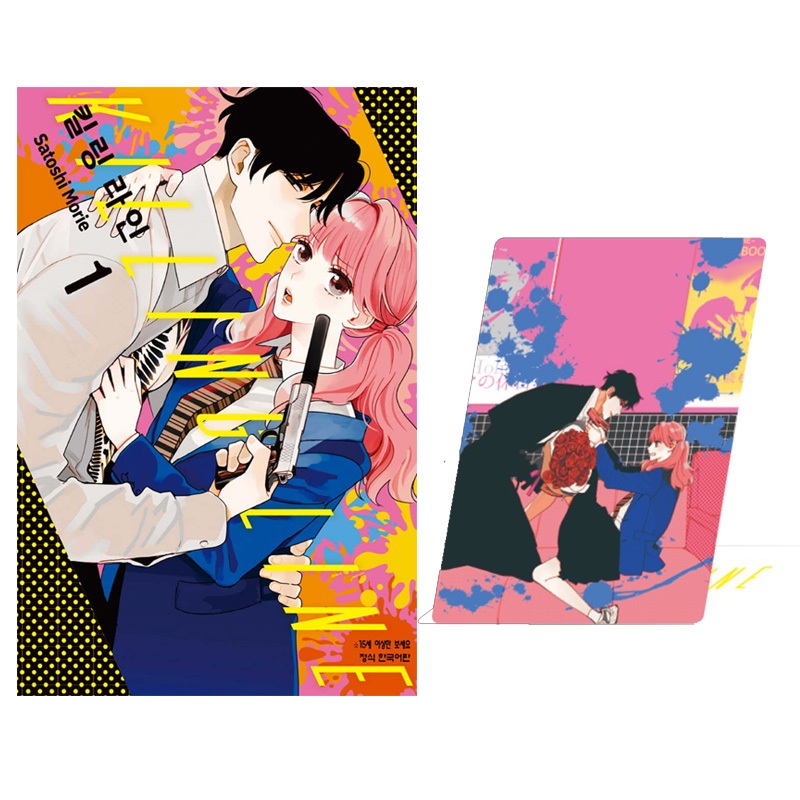 [Korean Edition] Killing line Vol.1 with First Edition Bonus (comic ...