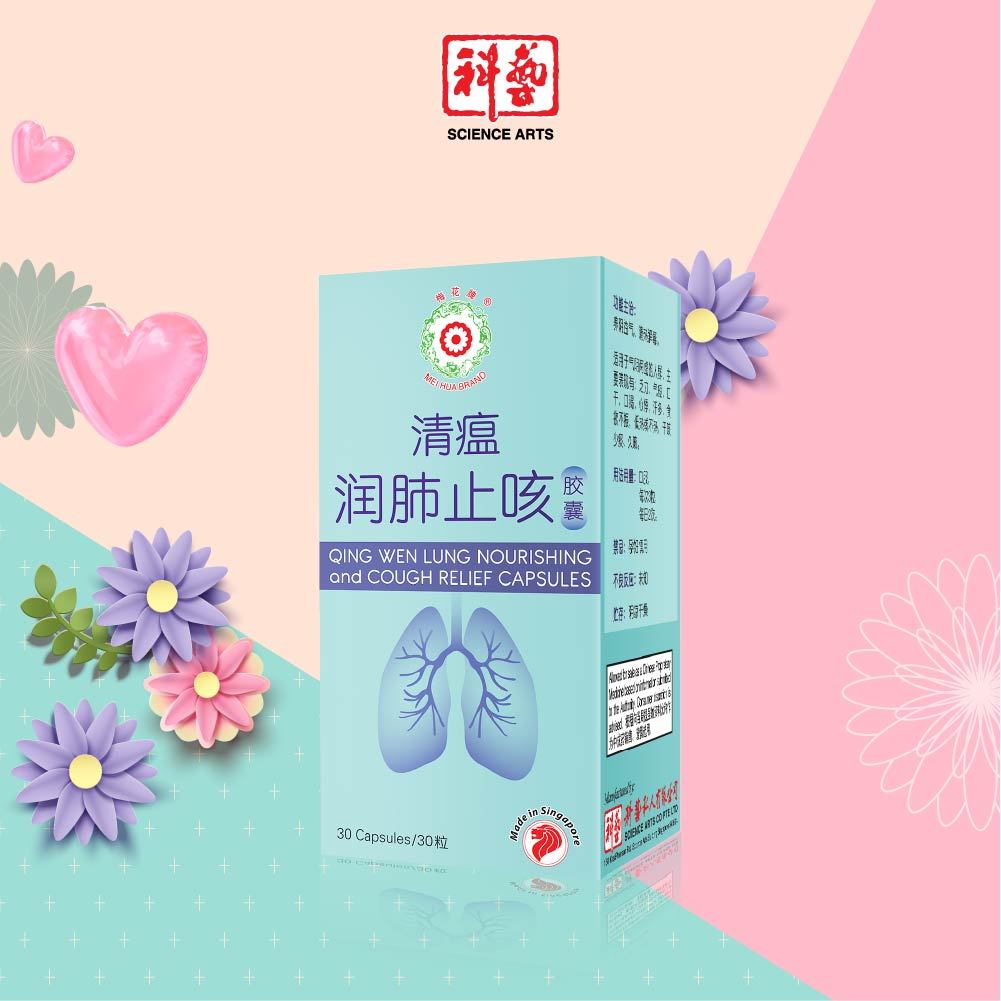 Mei Hua Brand Qing Wen Lung Nourishing and Cough Relief (30 Capsules ...