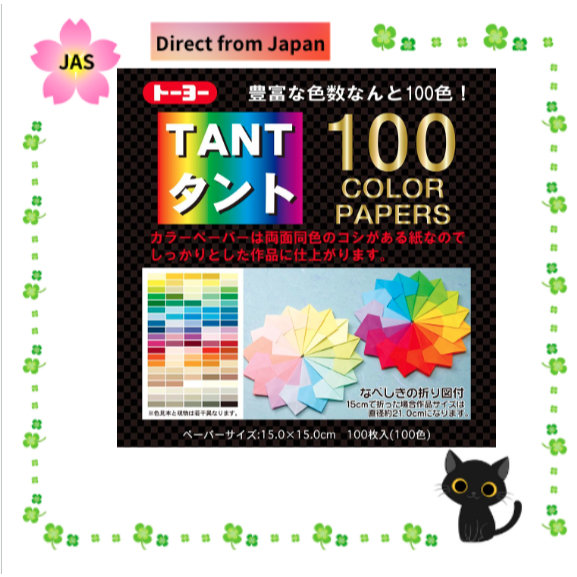 Toyo Origami Tanto Color Paper 15cm square 100 colors 100 sheets 007200 ...