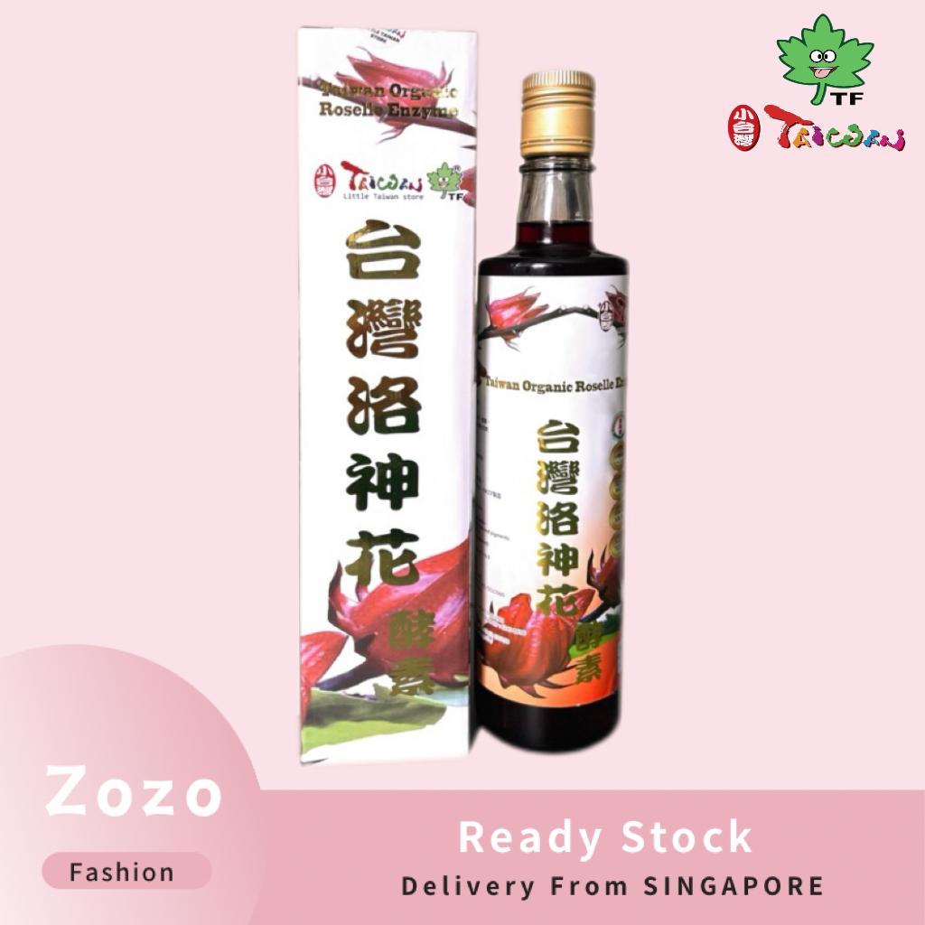 Taiwan Roselle Enzyme (Luo Shen Hua) | Shopee Singapore