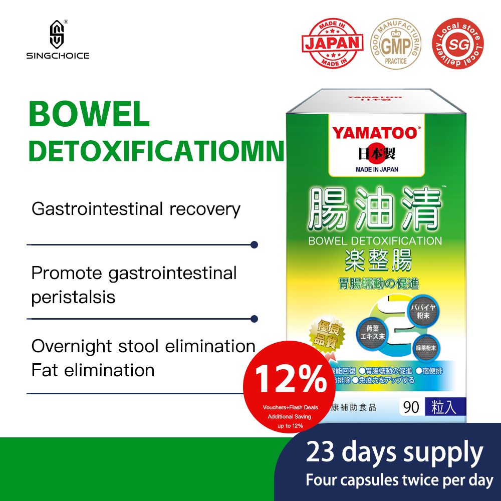 YAMATOO BOWEL DETOXIFICATION 肠油清 90'S | Shopee Singapore