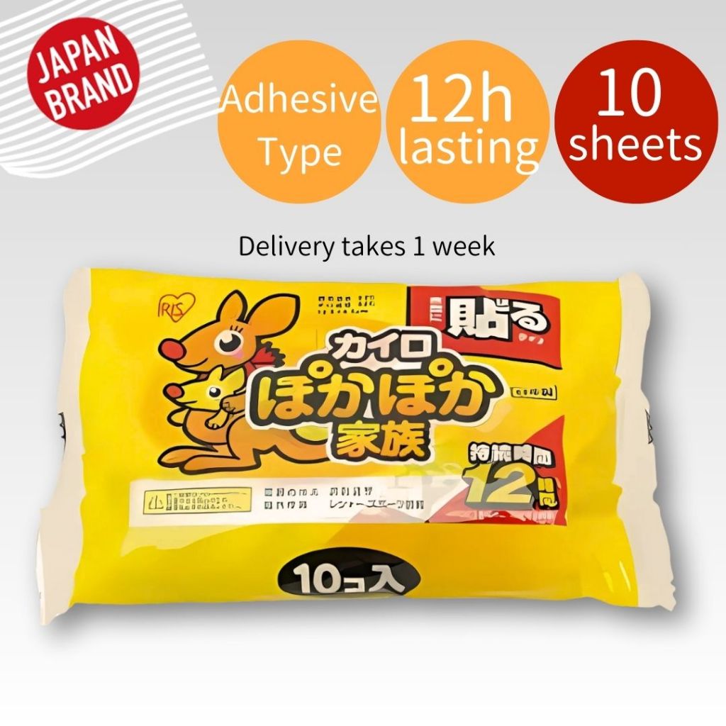 Kairo Heat Pack Body Warmer – Adhesive Type, 10sheets Provides 12 Hours ...